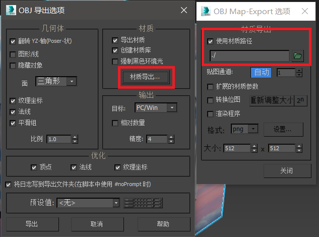 Threejs导入obj模型出错的一些经验之谈 怎么看obj文件有没有正确导入three里面 Csdn博客