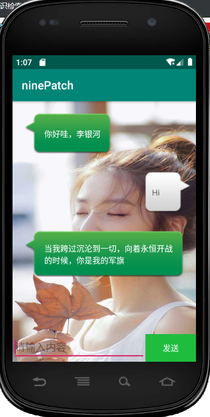 android 实战 制作聊天界面_android studio 聊天界面 不同头像-CSDN博客