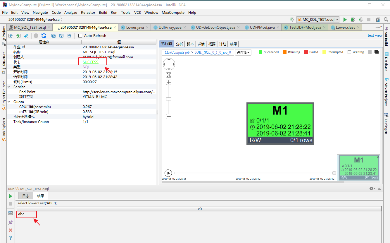 Ali MaxCompute UDF的创建、调试和发布_ali udf-CSDN博客