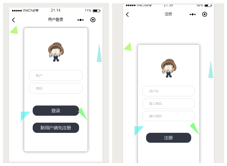 微信小程序登录注册界面_微信小程序注册页面-CSDN博客