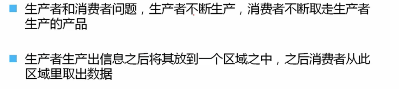 多线程并发操作之经典案例 生产者和消费者 多线程并发处理的实例 Csdn博客