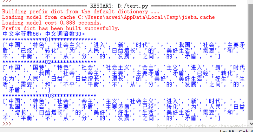 python中的jieba简单使用_jieba库的函数jieba.lcut(x)-CSDN博客
