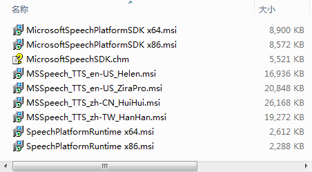 C# 分别使用Microsoft Speech 和 科大讯飞离线合成语音_c# windows speech-CSDN博客