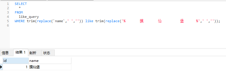 Mysql的模糊查询字段中带有空格mybatis模糊查询时包含空格 Csdn博客 