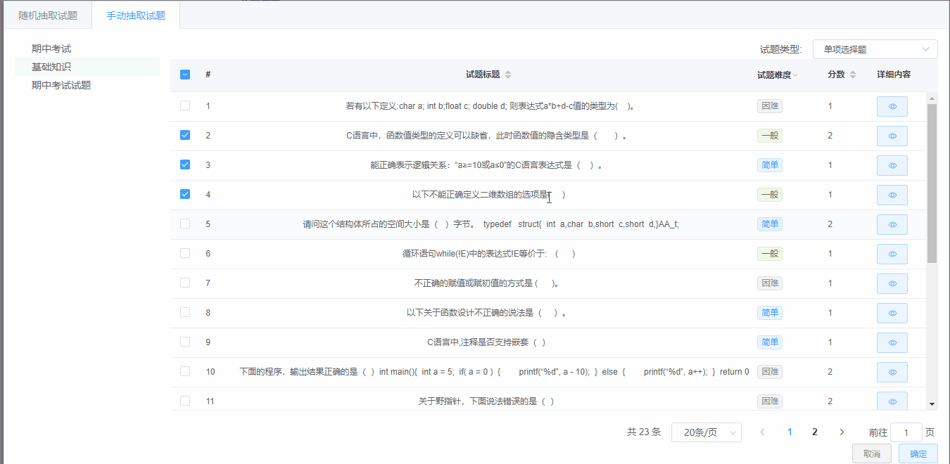 Elementui点击行时选中复选框elementui复选框点击外层触发 Csdn博客 