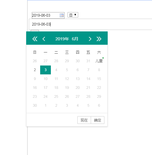 laydate日期选择器类型切换_laydata 切换类型-CSDN博客