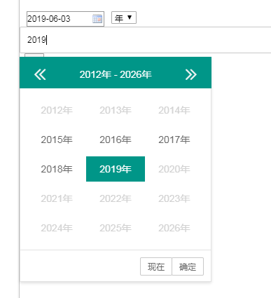 laydate日期选择器类型切换_laydata 切换类型-CSDN博客