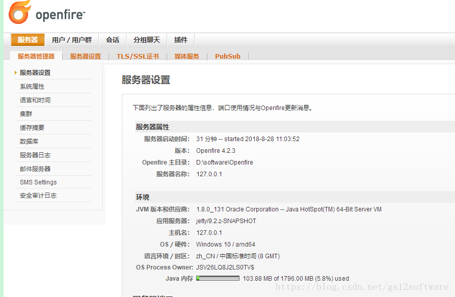 搭建基于XMPP的即时通讯系统_xmpp 即时通讯-CSDN博客