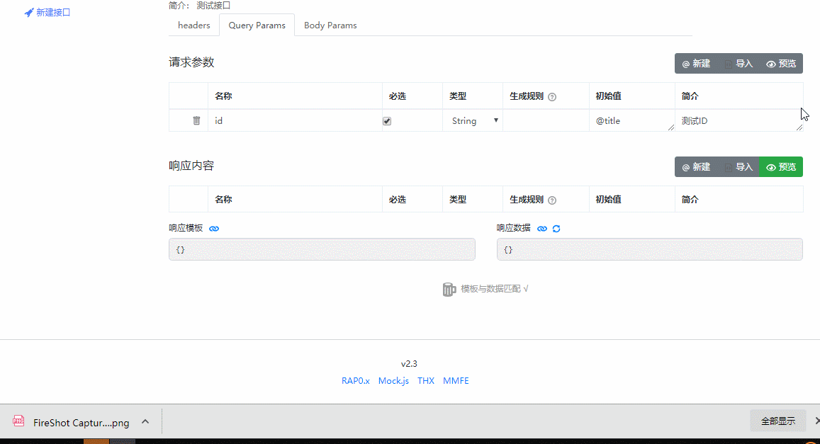 RAP2 详细部署、操作指南_rap2部署-CSDN博客