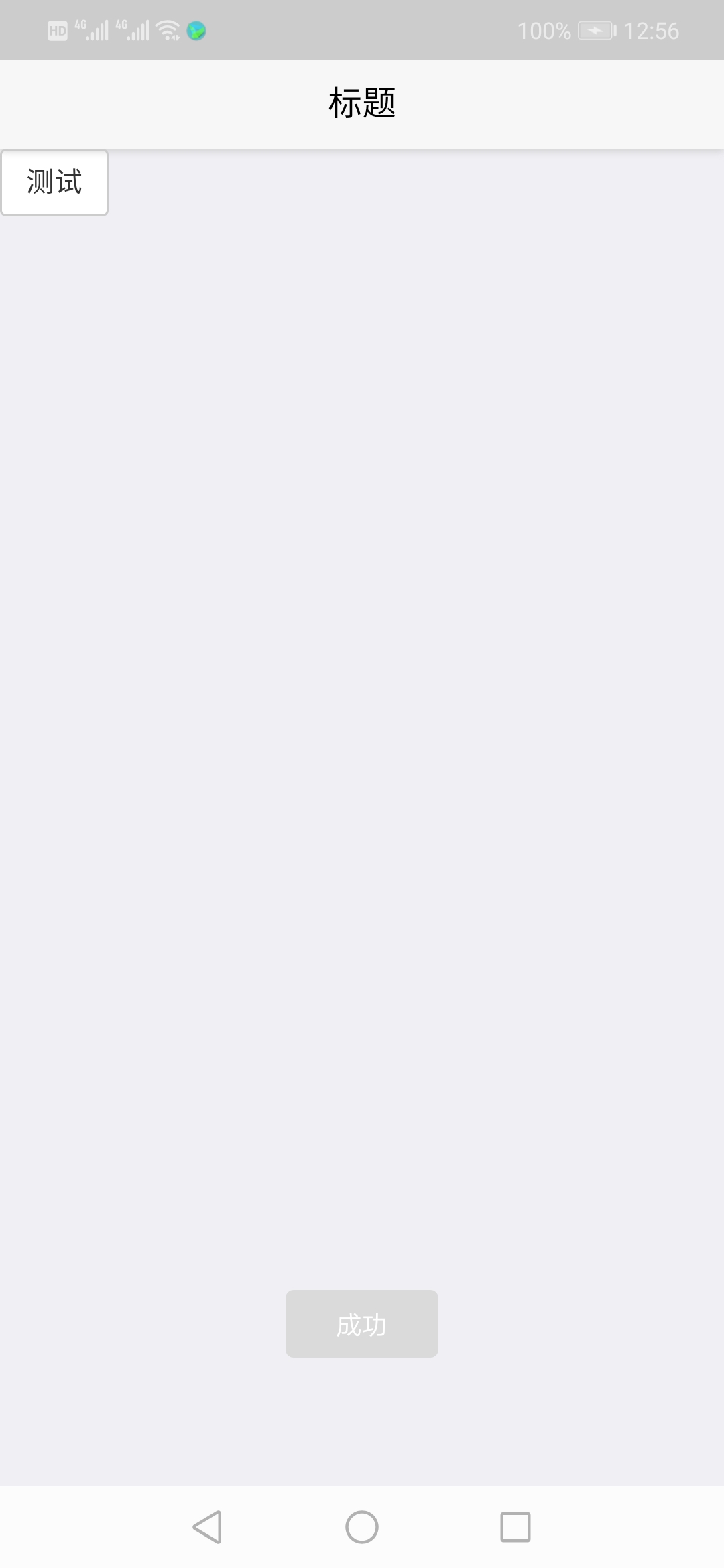 MUI框架——样式自定义mui.toast提示框-CSDN博客