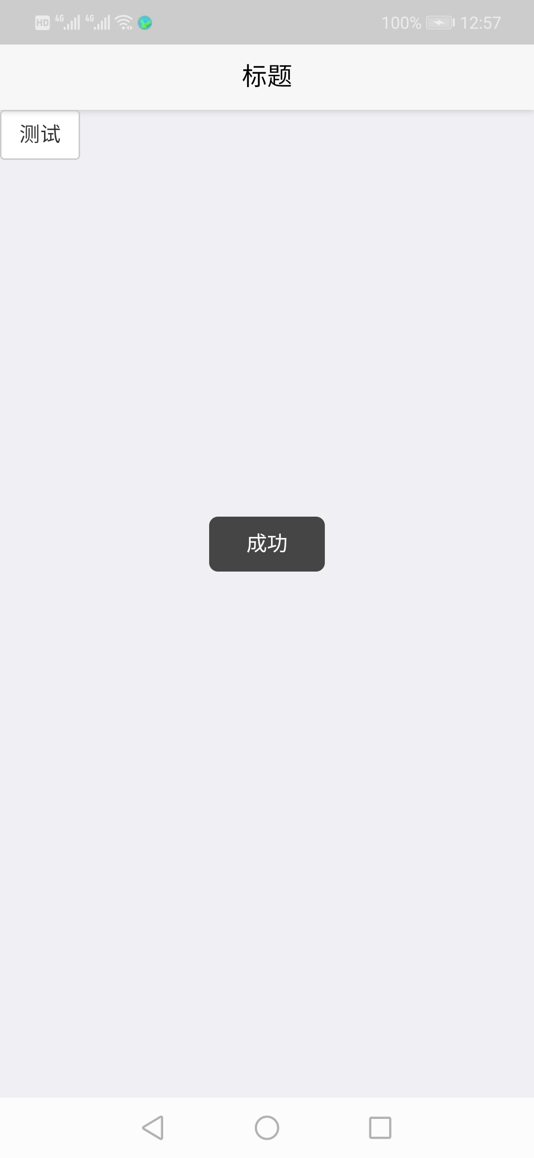MUI框架——样式自定义mui.toast提示框-CSDN博客