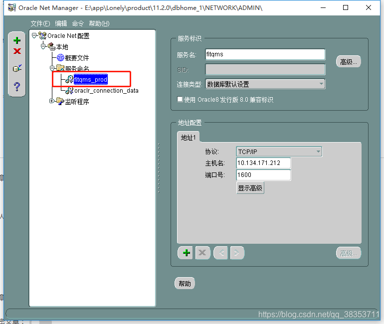 Sql Server 与 Oracle 的dblink 链接oracle的dblink连sqlserver Csdn博客