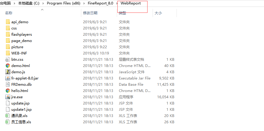 java项目整合finereport（帆软报表）_csdn java 帆软-CSDN博客