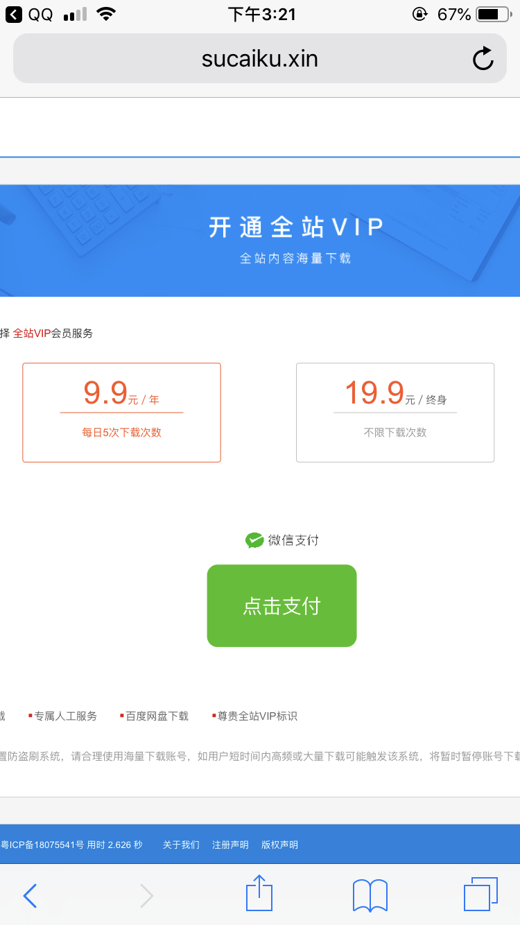 Java实现微信h5支付和回调的demo源码h5远程付款源码 Csdn博客 