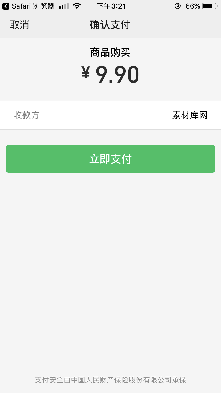 Java实现微信h5支付和回调的demo源码h5远程付款源码 Csdn博客 