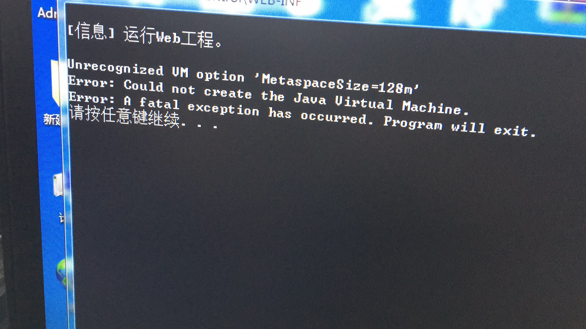 java项目启动报错unrecognized VM option 'MetaspaceSize=128m'-CSDN博客