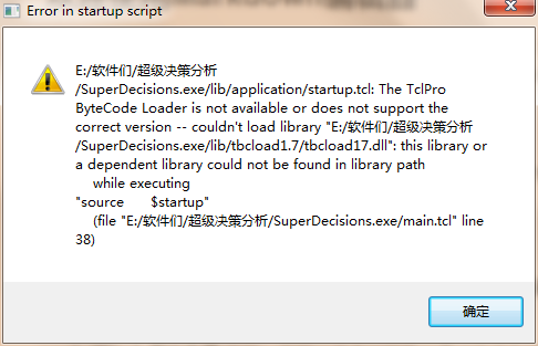 求助帖关于超级决策分析软件安装Superdecision_superdecision下载打不开-CSDN博客
