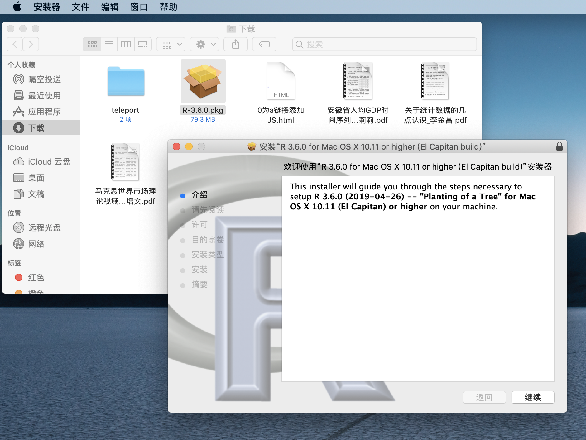 R语言的下载与安装（win&mac）_r语言downloads-CSDN博客