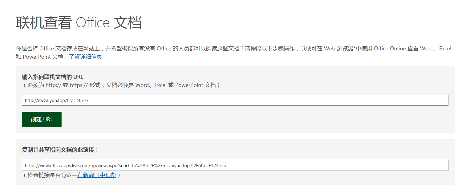 前端实现在线预览文档 Wiki怎么能让支持在线预览excel Csdn博客