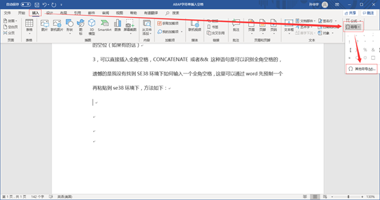 ABAP string insert spaces - Programmer Sought