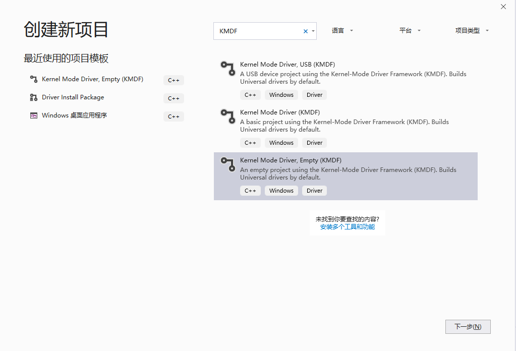 windows10 驱动开发环境 VS2019+WDK10_vs2019 wdk-CSDN博客