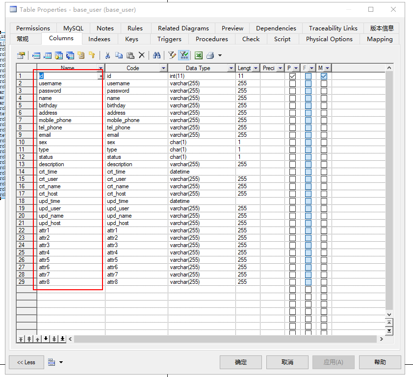 PowerDesigner中通过sql或者是数据库逆向工程，字段注释无效解决办法（Name，Code，COMMENT）_powerdesigner逆向工程某些字段生成注释不成功-CSDN博客