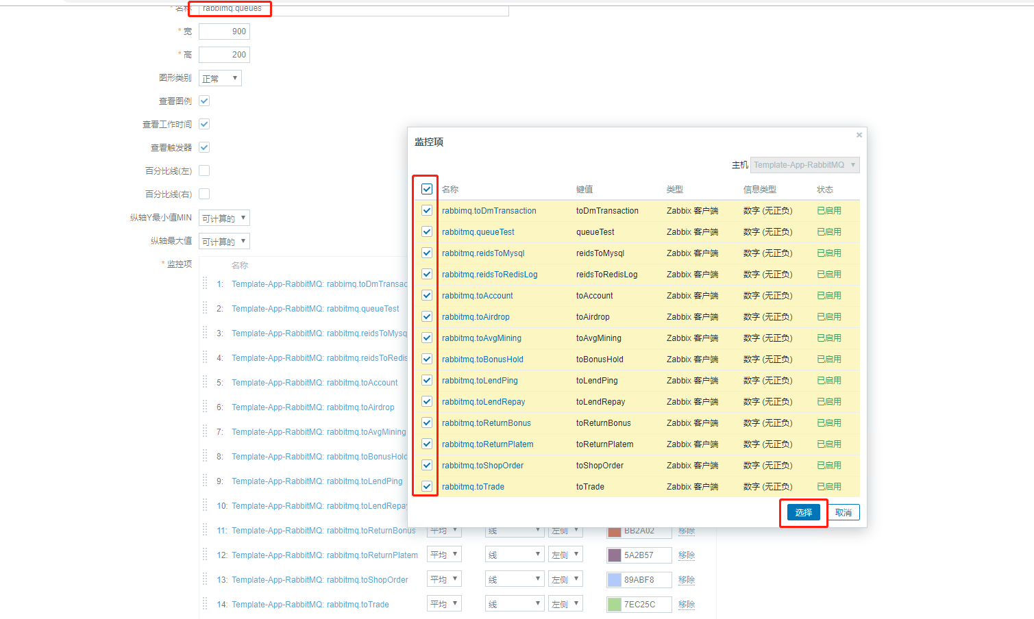 zabbix配置(九)之Rabbitmq队列数监控_zabbix监控rabbitmq队列-CSDN博客