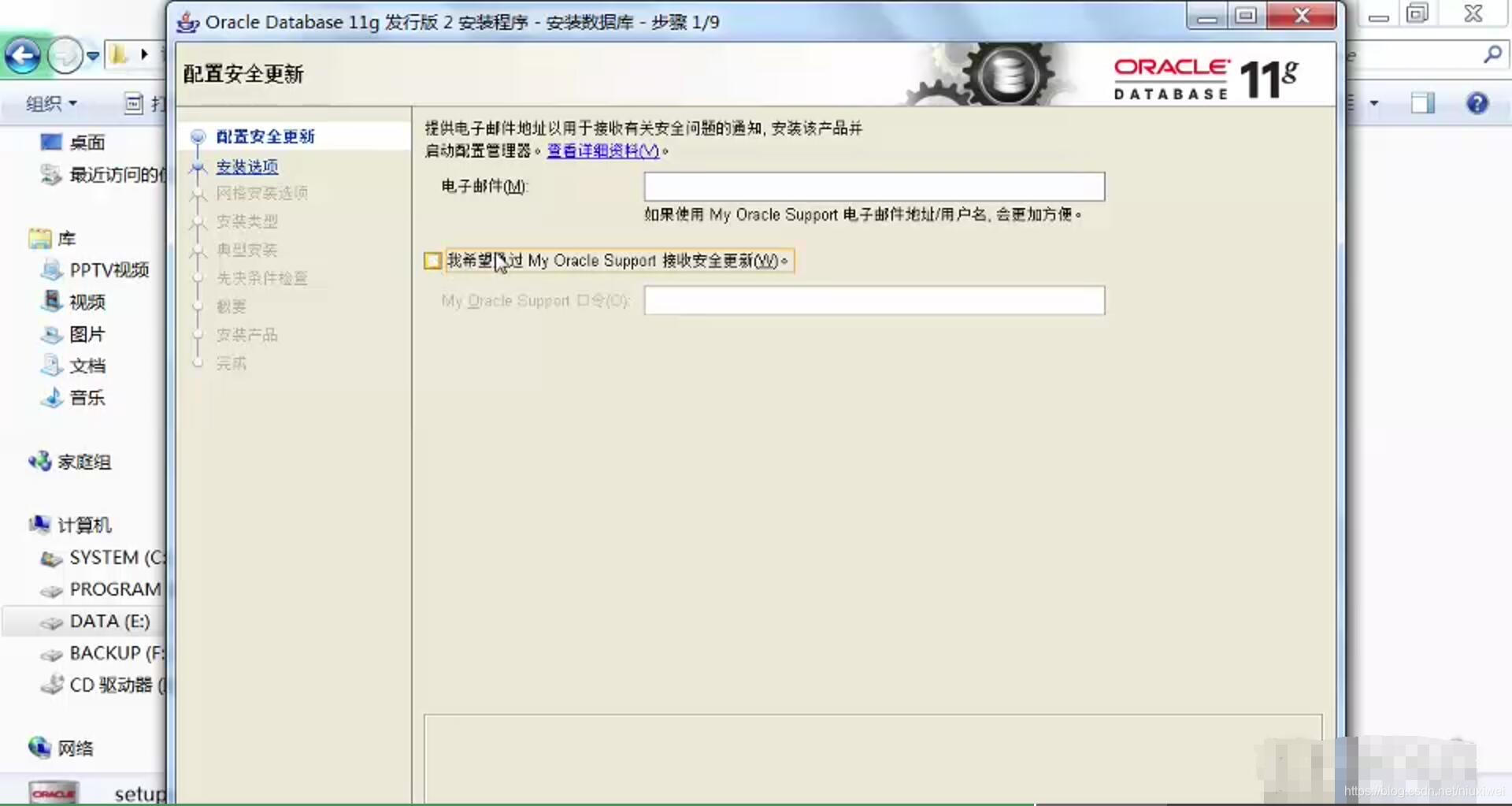 Oracle数据库:系统环境搭建oracle所需的操作平台 Csdn博客