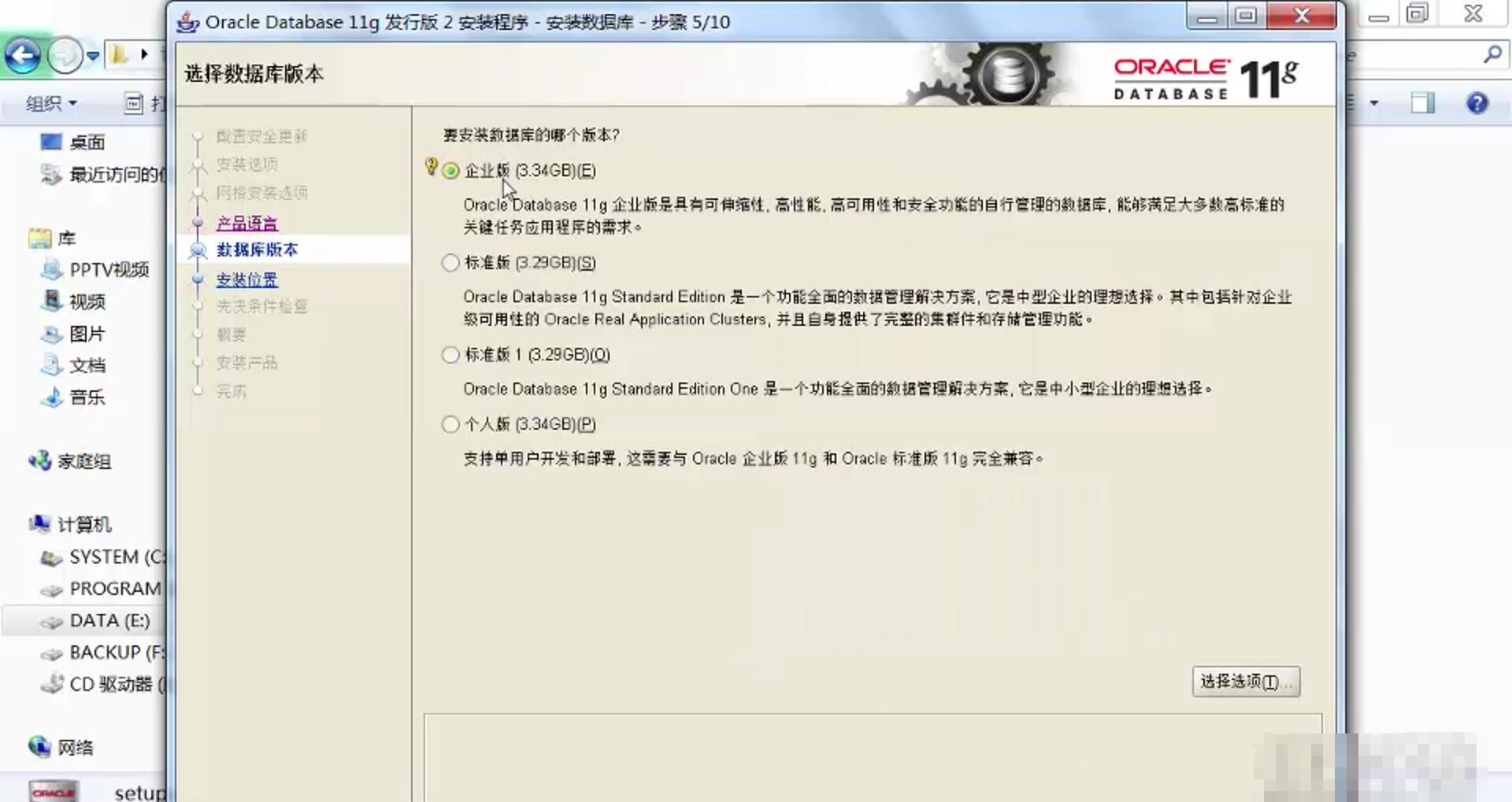 Oracle数据库：系统环境搭建 Oracle所需的操作平台 Csdn博客
