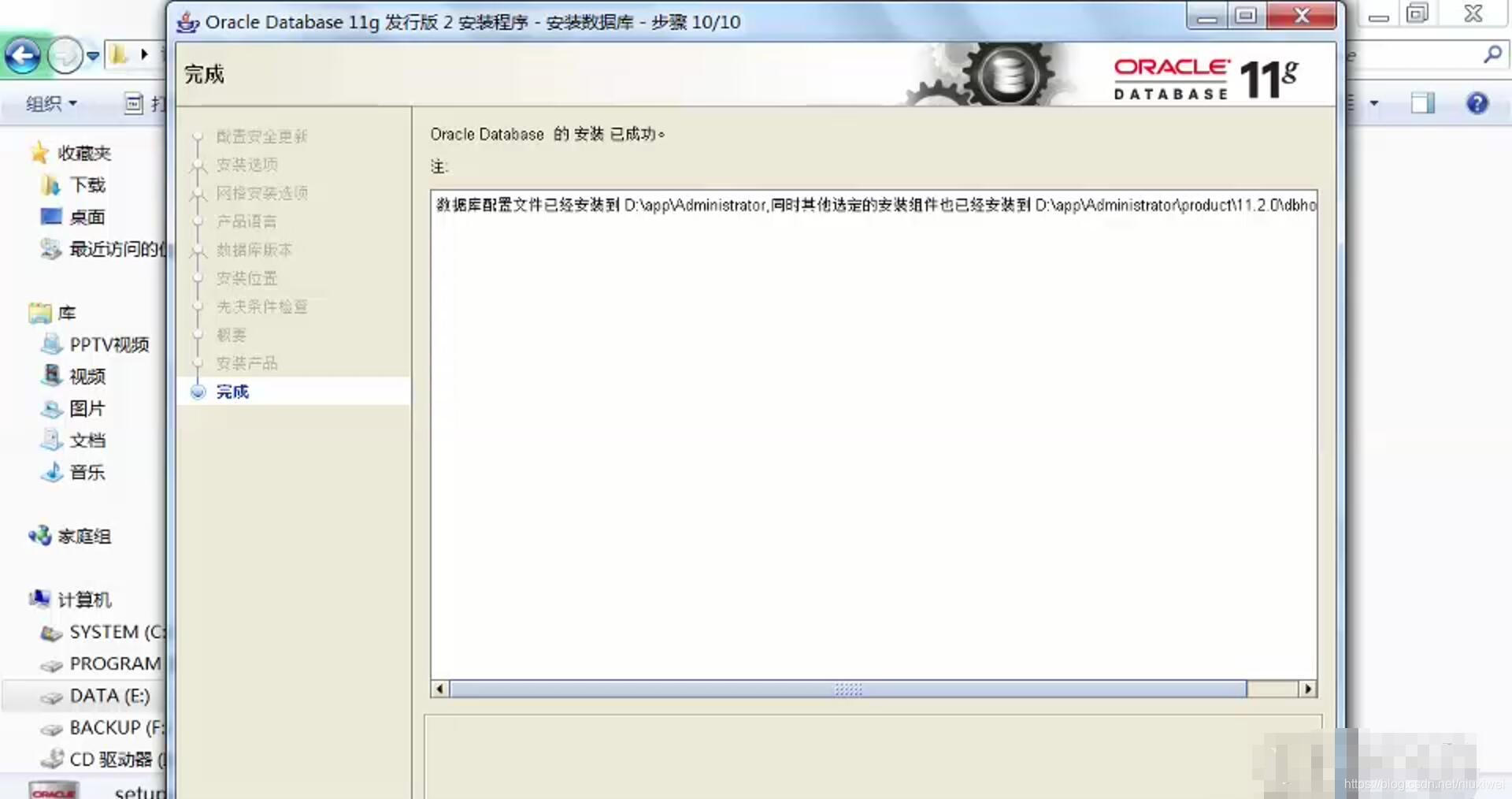 Oracle数据库:系统环境搭建oracle所需的操作平台 Csdn博客