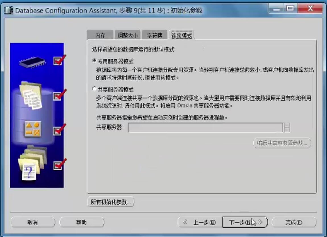 Oracle数据库：系统环境搭建 Oracle所需的操作平台 Csdn博客