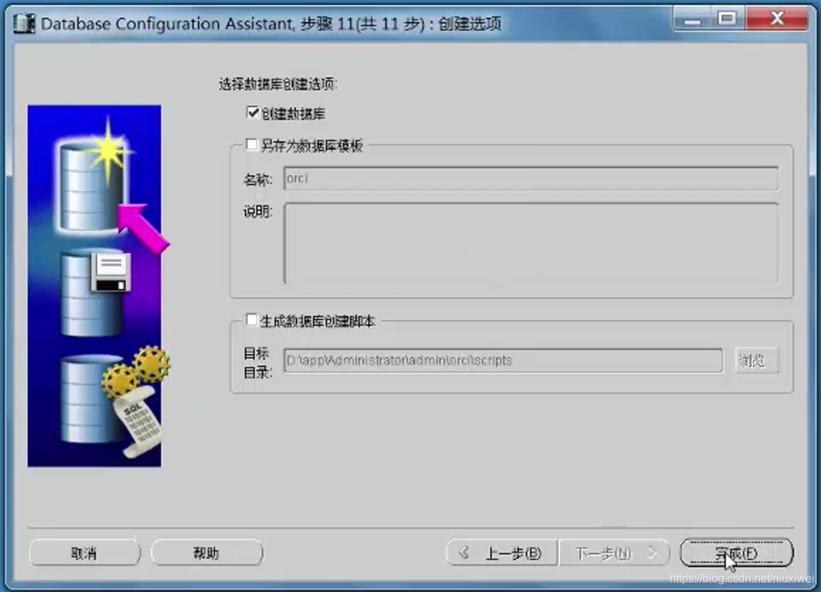 Oracle数据库:系统环境搭建oracle所需的操作平台 Csdn博客