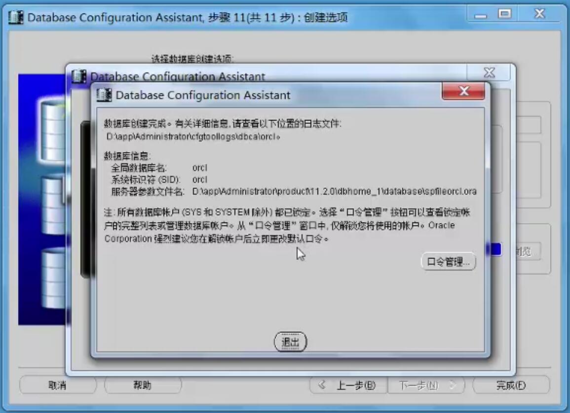 Oracle数据库：系统环境搭建oracle所需的操作平台 Csdn博客 