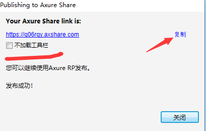 Axure页面链接以及发布设置_axsure 发布-CSDN博客