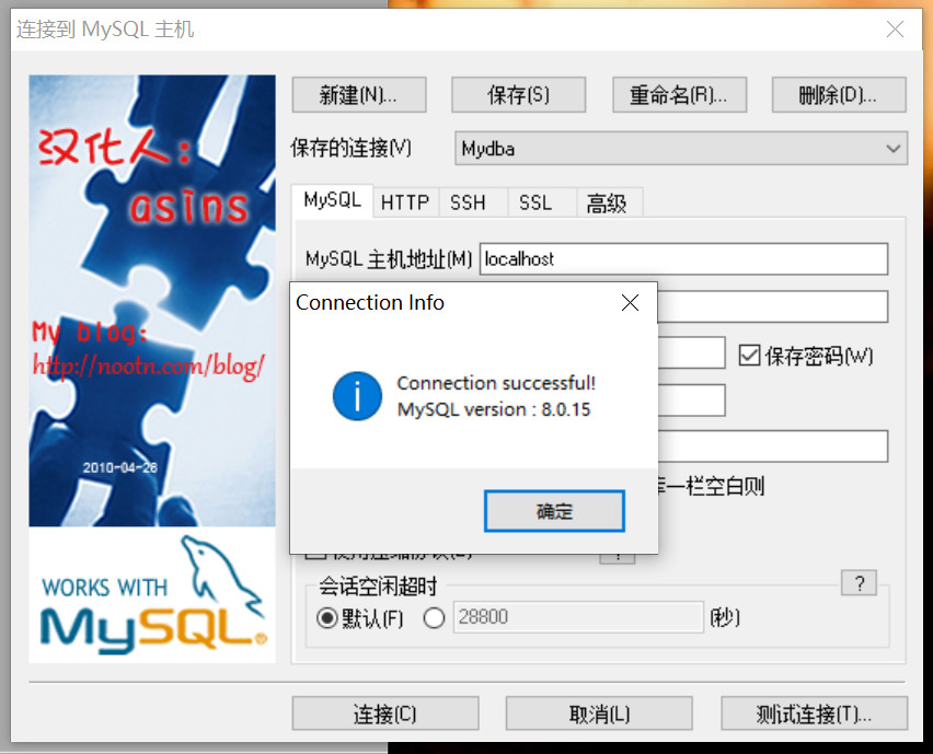 使用SQLyang连接Mysql时报Error no. 1251-CSDN博客