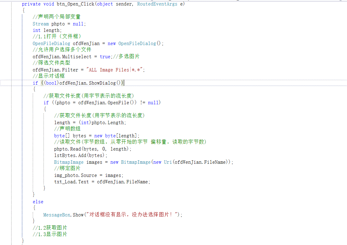 WPF图片上传_wpf上传文件-CSDN博客
