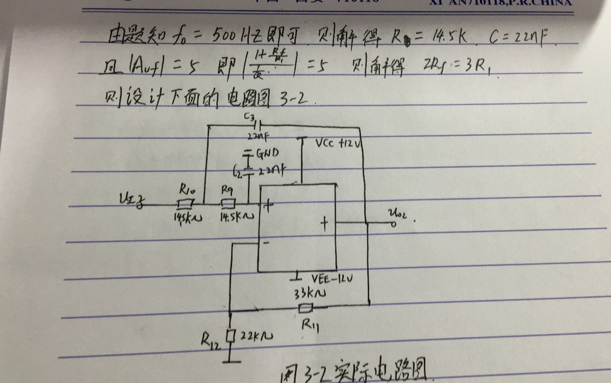 使用一片通用四运放芯片LM324组成电路（采用Multisim 进行的仿真）_使用一片四运放芯片lm324组成电路框图,实现下述功能:1.使用 ...