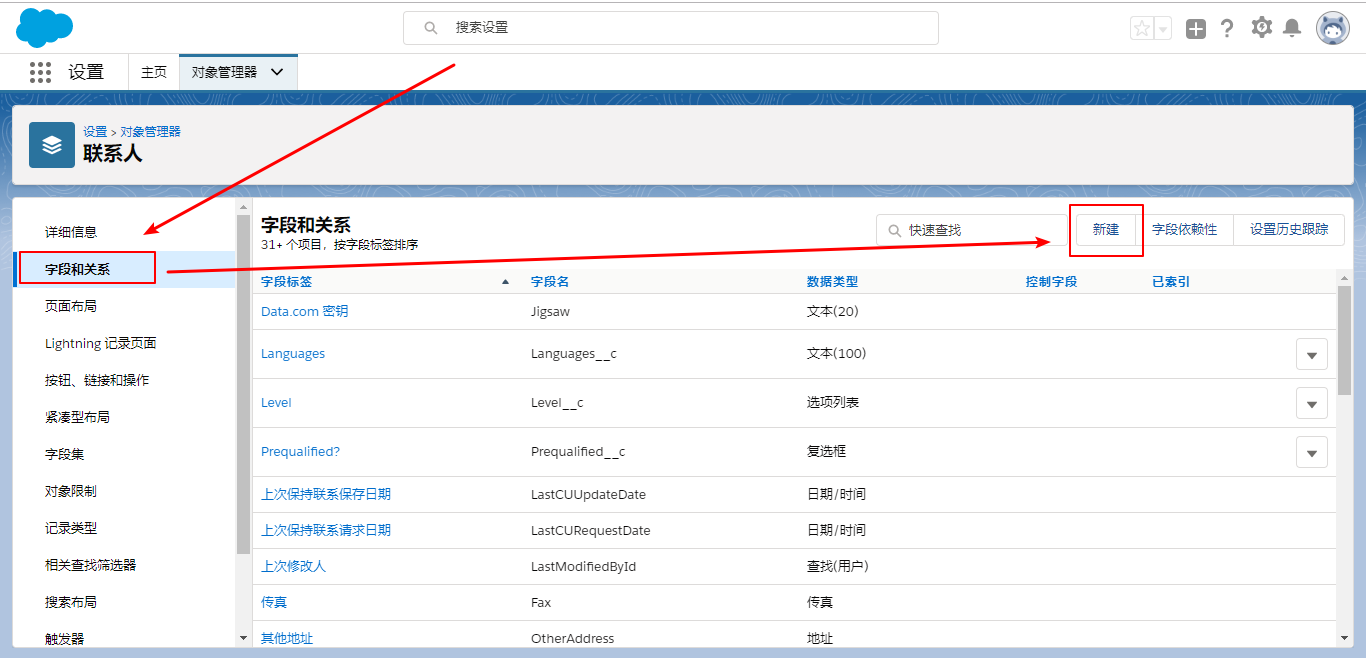 【Salesforce】3如何创建字段_trailhead创建字段关系怎么锅-CSDN博客