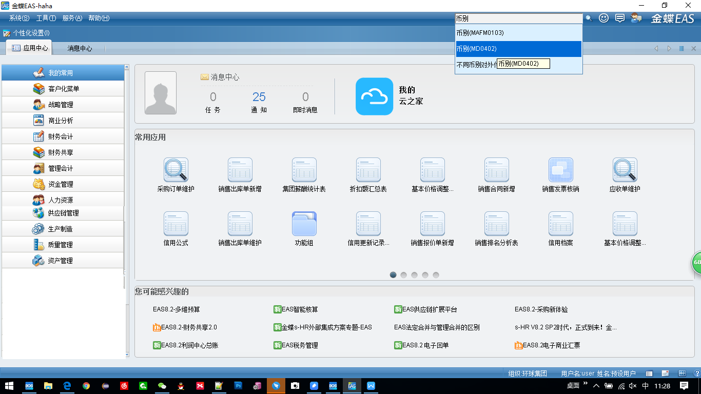 金蝶EAS GUI客户端进入SQL语句执行页面方法_金蝶报表怎么找到sql语句-CSDN博客