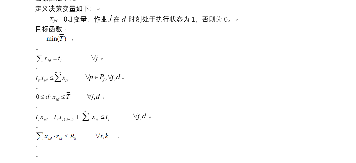 CPLEX 在matlab中实现的一个例子-RCPSP_cplex matlab算例-CSDN博客