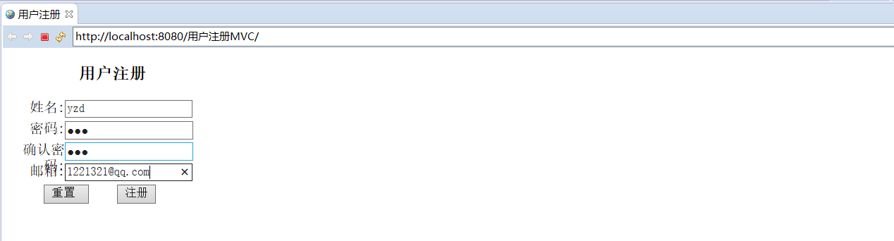 Jsp+Servlet+JavaBean实现用户注册_request.setattribute("dbutil", "你注册的用户已存在");-CSDN博客