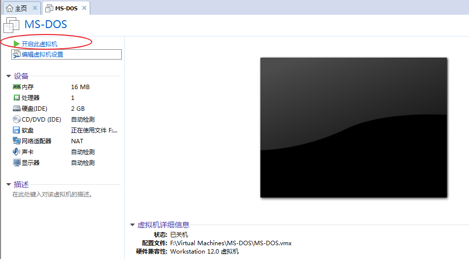 【8086汇编】VMware12 中安装MS-DOS 7.10_vmware ms-dos 8086-CSDN博客