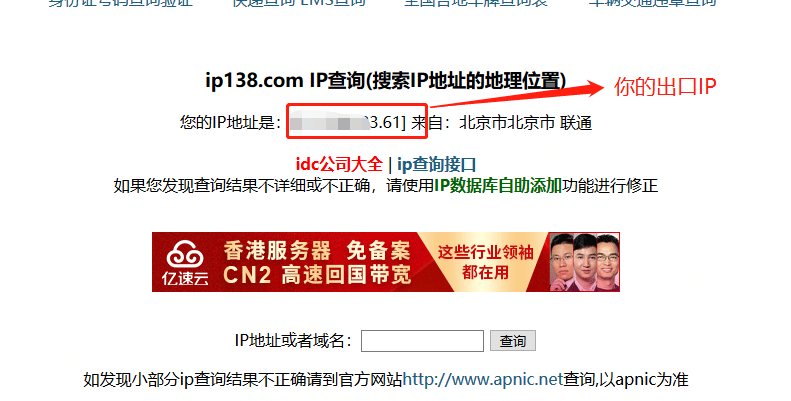 从服务器内部获取公网IP_公网服务器怎么查询内网ip地址-CSDN博客