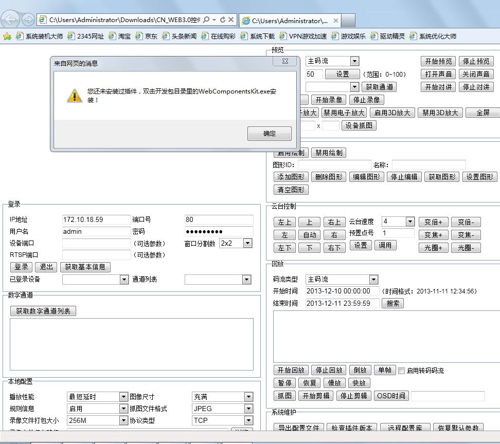 海康威视的视频如何显示在web页面上显示wincc74版本的web控件为什么显示不出来海康的网页 Csdn博客 