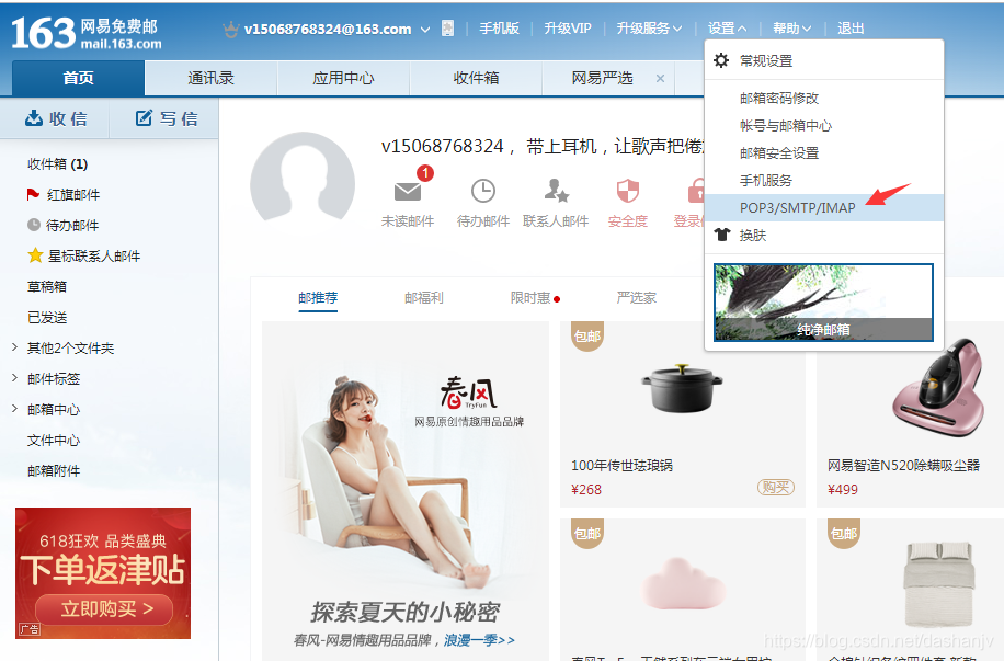 Thinkphp5使用phpmailer实现简单邮箱验证(网易邮箱)thinkphp Smtp不使用身份验证 Csdn博客