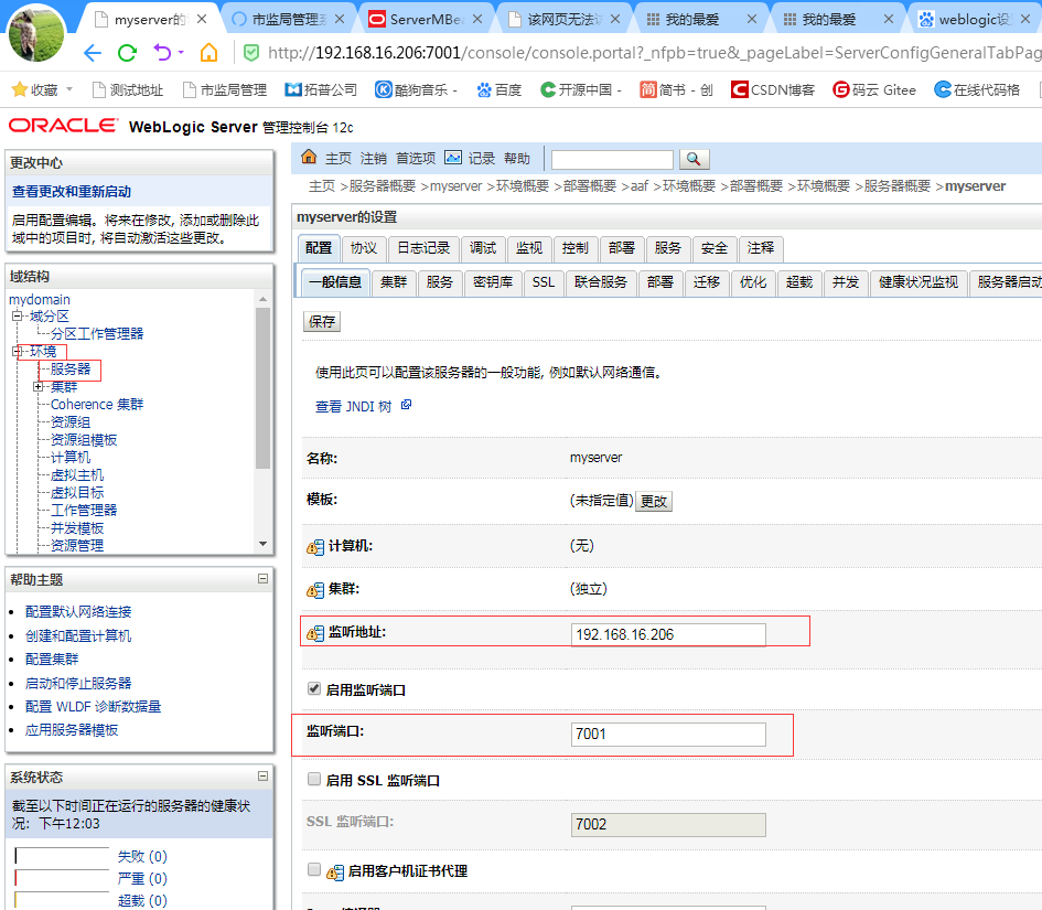 《weblogic》weblogic修改监听ip+端口_weblogic 配置多个监听ip地址-CSDN博客