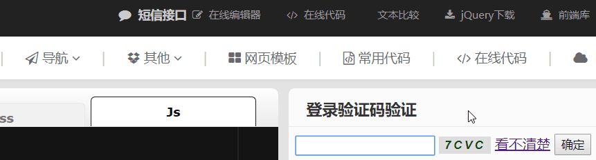 Vue中实现验证码vue验证码组件 Csdn博客