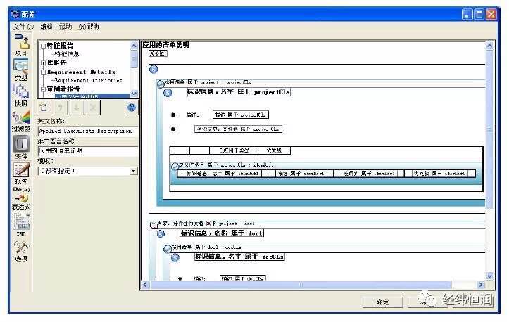 DOORS 和Reqtify — 需求管理和需求追溯工具_reqtify软件提炼数据的原理-CSDN博客