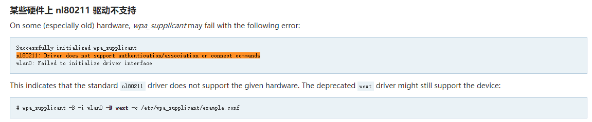 [转]wpa_supplicant连接wifi出错_nl80211:driver does-CSDN博客