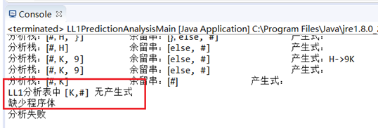java实现LL(1)文法分析，if语句识别，赋值语句识别_if条件语句的ll1文法-CSDN博客